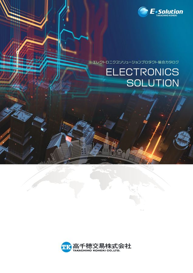 ELECTRONICS SOLUTION総合カタログ_2023011