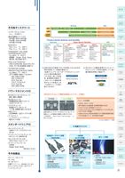 ELECTRONICS SOLUTION総合カタログ_2023011