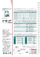 ELECTRONICS SOLUTION総合カタログ_2023011