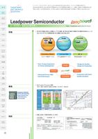 ELECTRONICS SOLUTION総合カタログ_2023011