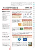 ELECTRONICS SOLUTION総合カタログ_2023011