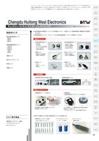 ELECTRONICS SOLUTION総合カタログ_2023011