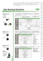 ELECTRONICS SOLUTION総合カタログ_2023011