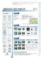 ELECTRONICS SOLUTION総合カタログ_2023011