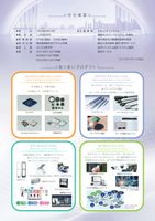 ELECTRONICS SOLUTION総合カタログ_202412