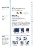 ELECTRONICS SOLUTION総合カタログ_202412