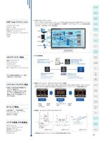 ELECTRONICS SOLUTION総合カタログ_202412