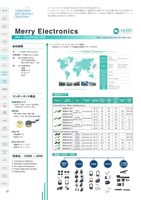 ELECTRONICS SOLUTION総合カタログ_202412
