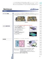 ELECTRONICS SOLUTION総合カタログ_202412
