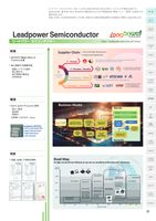 ELECTRONICS SOLUTION総合カタログ_202412