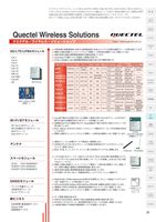 ELECTRONICS SOLUTION総合カタログ_202412