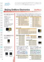 ELECTRONICS SOLUTION総合カタログ_202412