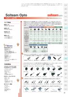 ELECTRONICS SOLUTION総合カタログ_202412