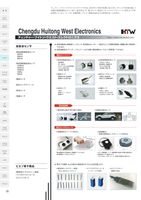 ELECTRONICS SOLUTION総合カタログ_202412