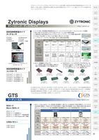 ELECTRONICS SOLUTION総合カタログ_202412